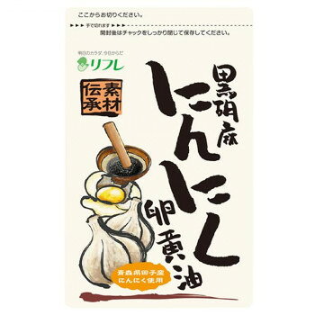 老舗の九鬼産業の「黒胡麻」、青森県田子町産のにんにく「福地ホワイト六片」、国産の有精卵黄を昔ながらの黒焼き製法で抽出した「卵黄油」。3つのスタミナ食材が元気な毎日を応援します。【お召し上がり方】1日2〜4粒を目安に水またはお湯などでお召し上...