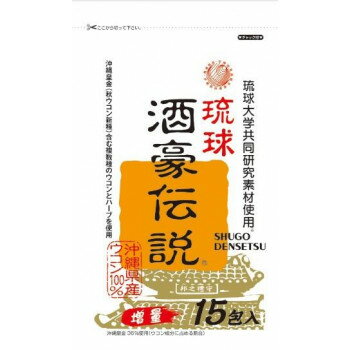 春ウコン(宮古島産)と秋ウコン(沖縄皇金)使用。沖縄県保健食品開発協同組合公認、国立大学と共同研究した「琉球酒豪伝説」。非常に成分の高い「ウコン」と「野草」を毎日手軽にとれたら、という想いから「琉球酒豪伝説」は生まれました。栄誉たっぷりの土...