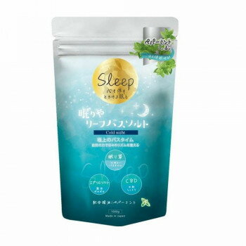 エプソムソルト(硫酸Mg)をベースに、クワンソウエキス(眠り草)とカンナビジオール(CBD)を配合したバスソルトです。天然精油ミントのスッキリさわやかな香りに包まれて身体すっきり、リフレッシュお風呂上りはひんやりクール爽快になります。※ソル...