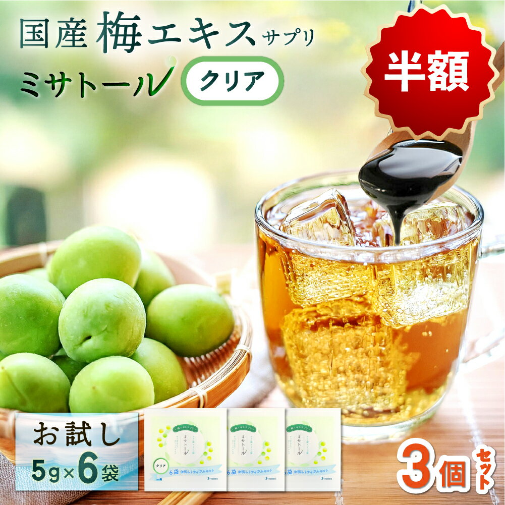 商品情報広告文責AdaBio株式会社027-343-8601メーカー名、又は販売業者名AdaBio株式会社日本製/海外製日本製商品区分清涼飲料水名称清涼飲料水原材料名オリゴ糖（国内製造）、梅エキス ／ 香料、甘味料（ステビア）内容量90g（...