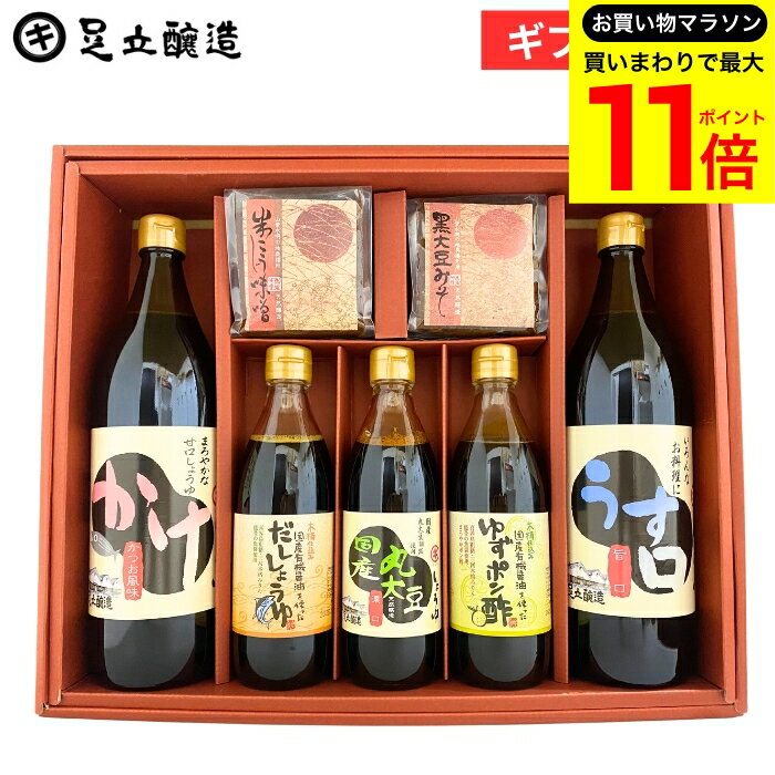 商品情報 ●名称： お料理用うすくち900ml、かけしょうゆ900ml、ゆずポン酢360ml、だししょうゆ360ml、国産丸大豆醤油（濃口）360ml、米こうじみそ400g、黒大豆みそ400g ●原材料名： 【お料理用うすくち】…アミノ酸液...