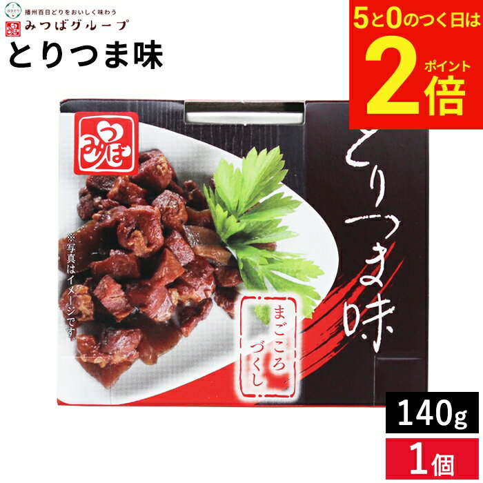 ■オススメポイント■ しっかりとした肉質、噛み締めるほどにあふれ出るうまみ 豊かな自然の中でじっくり育った「北播磨の宝」です。 商品情報 名称 料理食品缶詰（鶏肉野菜煮） 原材料名 鶏肉（兵庫県多可町産）、ごぼう、こんにゃく、醤油（小麦・大...