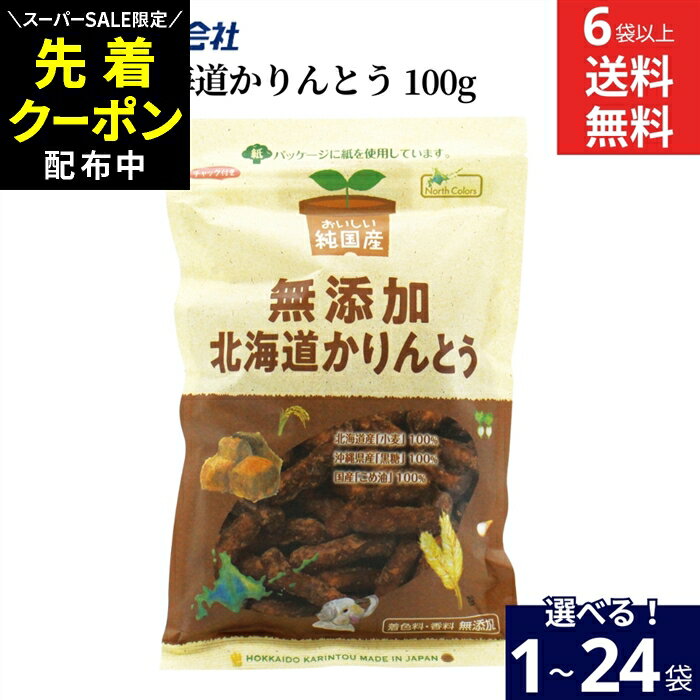 ■オススメポイント■ 「おいしい」と「あんしん」をひとつにをコンセプトに安心な北海道産を中心にしたお菓子を作っている会社。 北海道の大地が生みだす食材をふんだんに使っているので美味しさ格別です。 発酵菌を使用せずイーストのみでゆっくりと発酵...