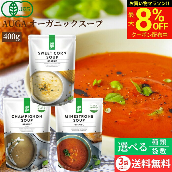 ■オススメポイント■ 【コーンスープ】 甘味のあるコーンにココナッツクリームとスパイスを加え、コーンの旨味をより感じられる味に仕上げました。 粒の食べ応えも十分な、大人にも子どもにもおすすめのスープです。 【マッシュルームスープ】ヨーロッパ...