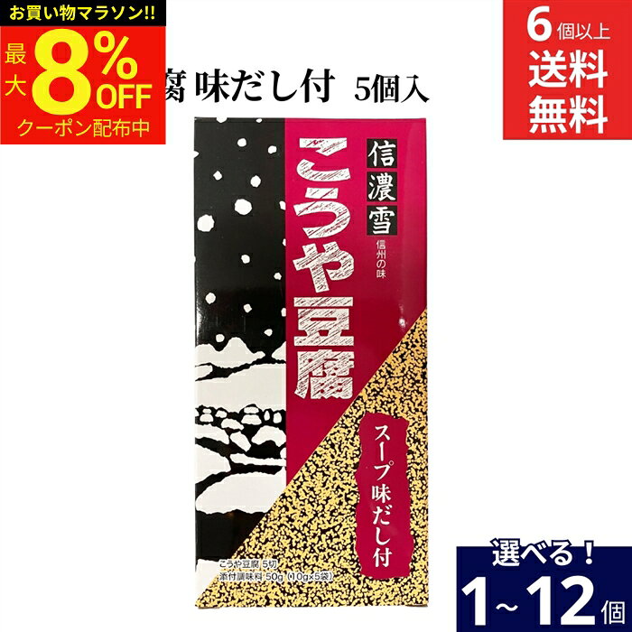 ■おすすめポイント■ ふっくら仕上がる“こうや豆腐 もちろん！足立醸造のお醤油で味付けしたら 相性バッチリ！ 商品情報 ●名称：凍り豆腐 （調味料付き） ●原材料名：凍り豆腐 - 大豆（カナダ又はアメリカ）/ 豆腐用凝固剤、重曹、添付調味料...