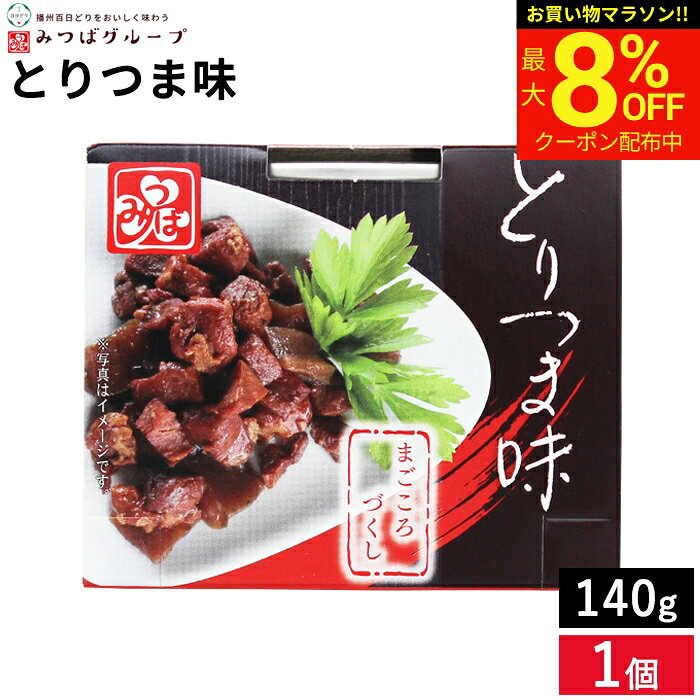 ■オススメポイント■ しっかりとした肉質、噛み締めるほどにあふれ出るうまみ 豊かな自然の中でじっくり育った「北播磨の宝」です。 商品情報 名称 料理食品缶詰（鶏肉野菜煮） 原材料名 鶏肉（兵庫県多可町産）、ごぼう、こんにゃく、醤油（小麦・大...