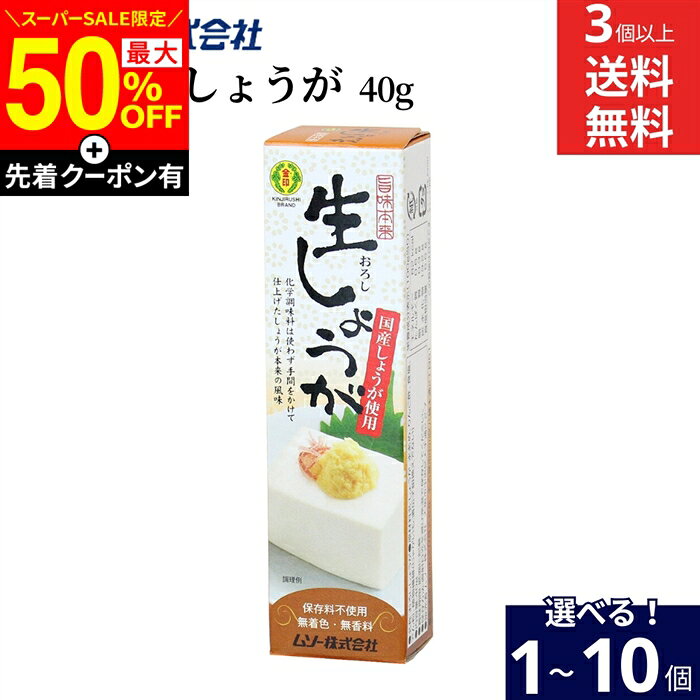 ■オススメポイント■ いかそうめん、アジのたたき、冷奴など、いろいろな料理にお使いください。 ピリピリッとした辛みとさわやかな香り。おろしたての風味と繊維感をお楽しみください。 植物繊維の原料は、遺伝子組換えされていないじゃがいもを使用して...