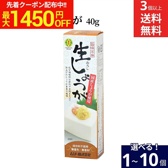 ■オススメポイント■ いかそうめん、アジのたたき、冷奴など、いろいろな料理にお使いください。 ピリピリッとした辛みとさわやかな香り。おろしたての風味と繊維感をお楽しみください。 植物繊維の原料は、遺伝子組換えされていないじゃがいもを使用して...