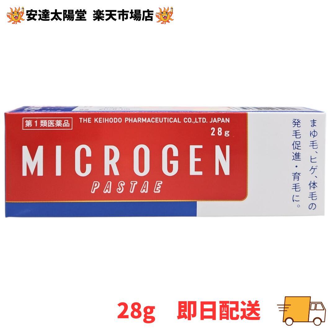 商品情報ミクロゲンパスタYouTube動画ミクロゲン・パスタとは？ #まゆ毛の発毛　＃ヒゲの発毛　＃発毛剤　の動画はこちら広告文責株式会社　安達太陽堂薬局0867-72-7666メーカー名、又は販売業者名啓芳堂製薬（株）日本製か海外製(アメ...