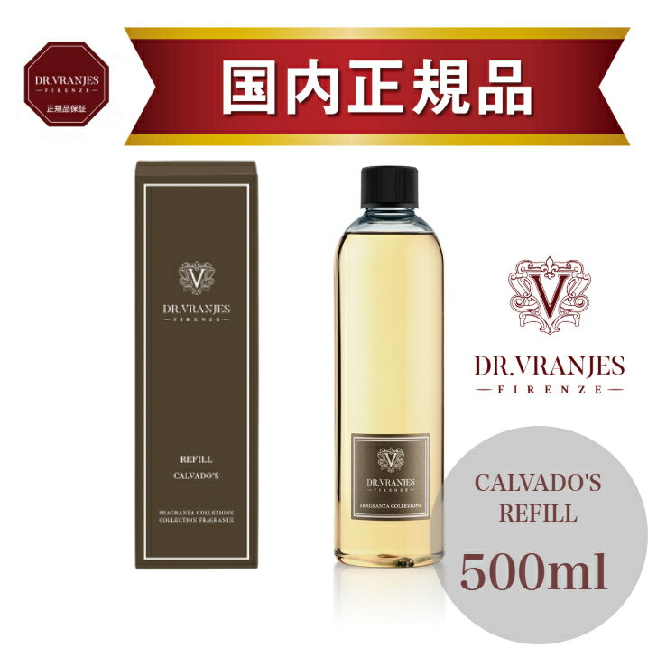 商品情報内容量500 mLメーカー名、又は販売業者名株式会社ドットールヴラニエス生産国イタリア製注意PC環境・光の具合により、色や素材のイメージが写真と異なる場合がございます。【正規販売店】ドットール・ヴラニエス CALVADO'S（カルバ...