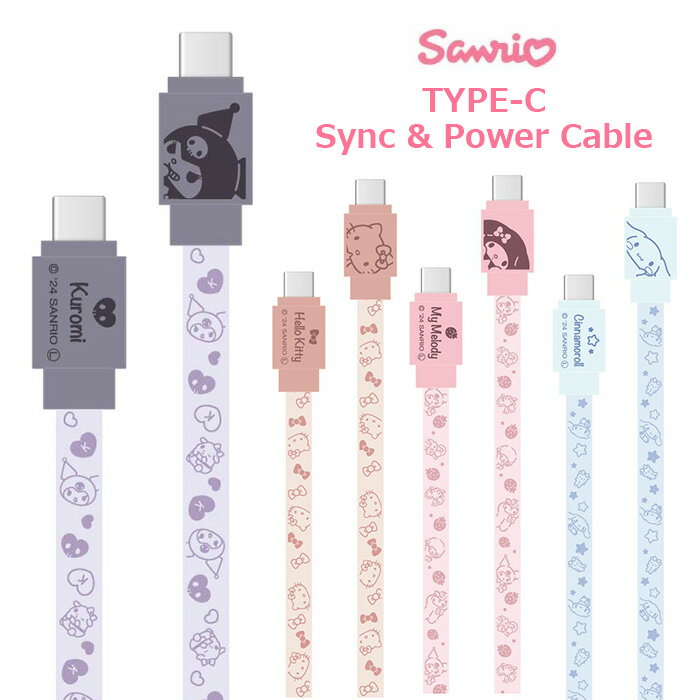 サンリオキャラクターズ PD60W対応 USB2.0 Type-Cケーブル★ケーブル、コネクタ部分にかわいいデザインがプリントされたケーブルです。★ケーブルの長さは約1.2mです。■出荷の目安・・・商品名及び商品選択欄に記載がございますので...