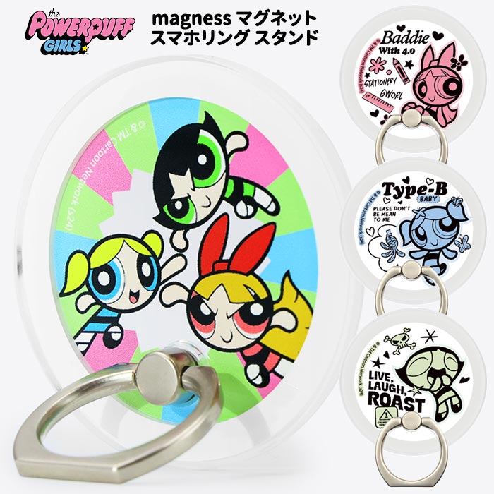 ≪多機種対応≫ パワーパフガールズ magness マグネット スマホリング スタンド　Magsafe対応※対応機種：各種スマートフォン■出荷の目安・・・商品名及び商品選択欄に記載がございますのでそちらをご確認ください。※注意事項※・生産時...