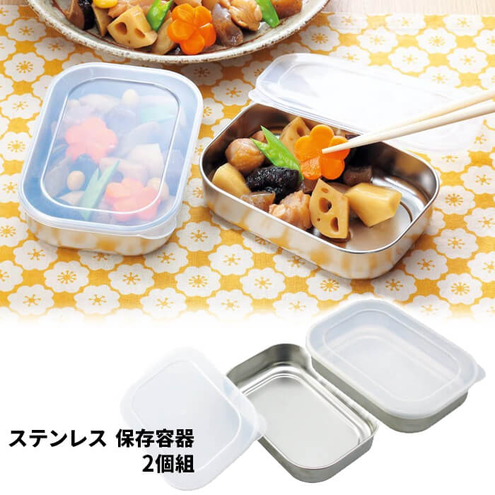 食材の保存に便利な蓋付容器。 サビに強いステンレス製。 材質 容器:18-8ステンレス、ふた:ポリエチレン(耐熱60℃・耐冷-25℃) サイズ 幅15.3×奥行10.6×高さ3.6cm(ふた付)、容器:幅15×奥行10.3×高さ3.5cm ...