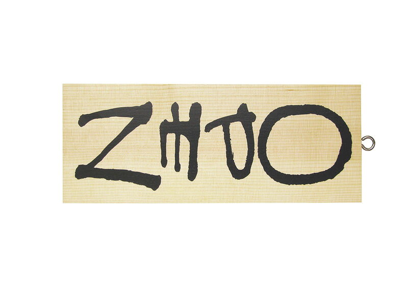 サイズ：外寸 横×縦 t=厚さ100×250mm t=15mm生産国：日本■メーカー希望小売価格はメーカーカタログに基づいて掲載しています