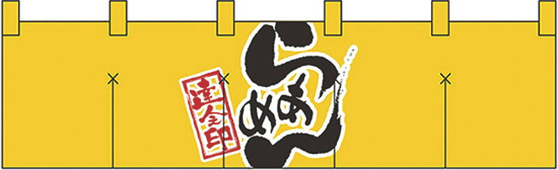 サイズ：外寸幅×高さ1700×H450mm材質：天竺木綿、共チチ仕立て生産国：日本■メーカー希望小売価格はメーカーカタログに基づいて掲載しています