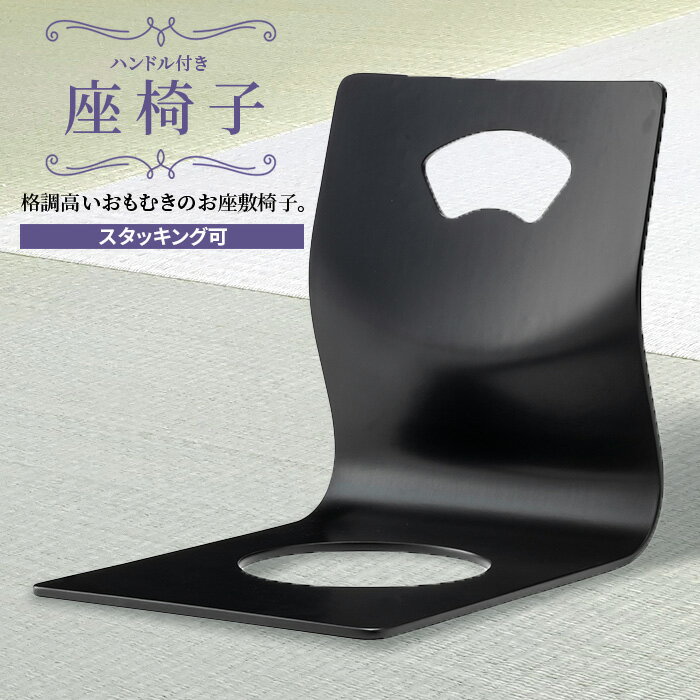 【メーカー直送品】【代引不可】【沖縄・北海道・離島・一部地域お届け不可】 格調高いおもむきのお座敷シリーズ。 料理店や法事など幅広くご利用いただけます。 サイズ：W36×D52×H43 材質：天然木化粧合板(バスウッド) ラッカー塗装 組立...