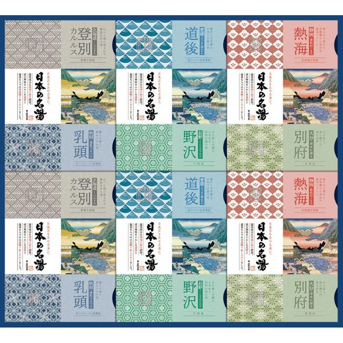 野沢・道後（各30g）×各8、登別カルルス・別府・乳頭・熱海（各30g）×各6 ◆沖縄・北海道・離島・一部地域へのお届けはお受けできません。 ◆代金引換によるお支払いはできません。 ◆メーカーより直送となりますので、他の商品とは同梱できませ...