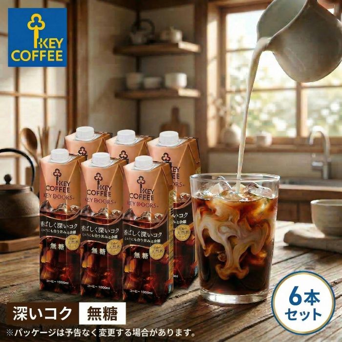 KEY DOORS+ リキッドコーヒー深いコク 無糖 厳選したコーヒー豆を日本の天然水で、丁寧に抽出。 深いコクとまろやかな苦みを引き出しました。 ミルクにピッタリの深みのある味わいをお楽しみいただけます。 ■内容量：1L(1000ml) ...