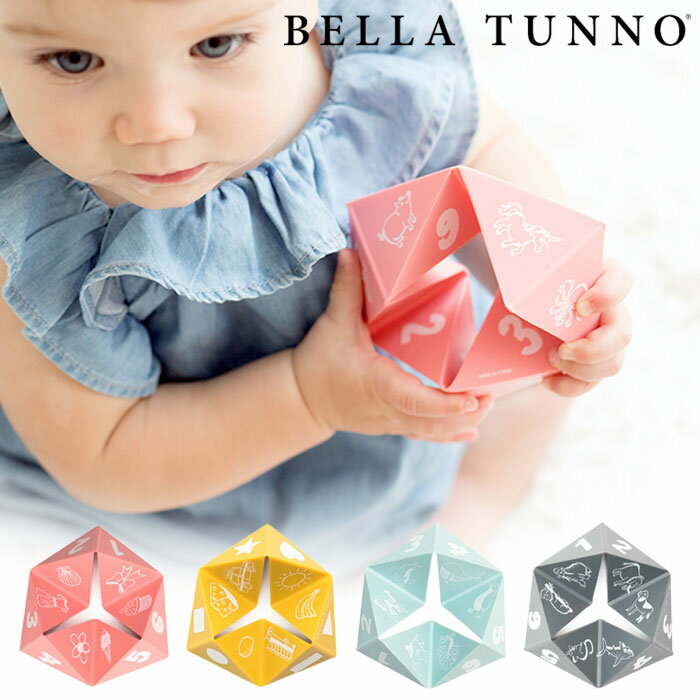 口に入れても安全、柔らかく、丈夫な食品グレードシリコーンゴムで作られたおもちゃです。 BPAフリー、PVCフリーで安全性も保証済みです。 指を入れて形を変えて遊ぶおもちゃとしてはもちろん、歯固めとしてもお使いいただけます。 1つに4種類の柄...