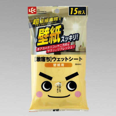 手アカやタバコのヤニ汚れもサラッとリフレッシュ！ ●超極細繊維（マイクロファイバー）配合の特殊ウェットシートが洗剤なしで手アカ・タバコのヤニ汚れをしっかりかき取ります。 ●洗剤を使用していないので、2度拭きいらずでベタつきません。 サイズ：...
