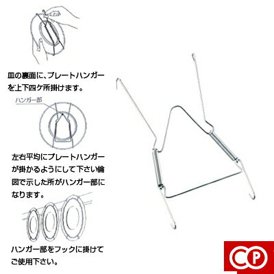 材質：ステンレス サイズ：W80×D20×L150mm プレート使用サイズ：&phi;160~&phi;190mm■メーカー希望小売価格はメーカーカタログに基づいて掲載しています