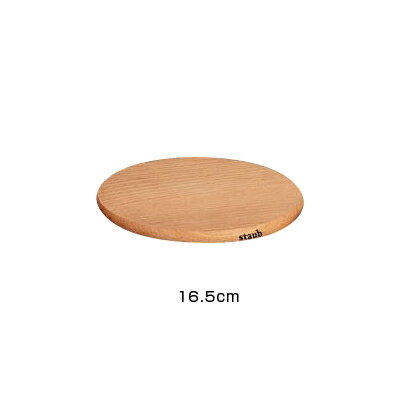【仕様】　　　　　　　　　　 メーカー品番：40511-078　　　　　　　　　　 サイズ：16.5cm 直径×高さ：φ165mm×14mm ●マグネットで鍋底にぴったりくっつきます。 ※こちらのストウブ商品は、家庭用に付属されている生涯保...