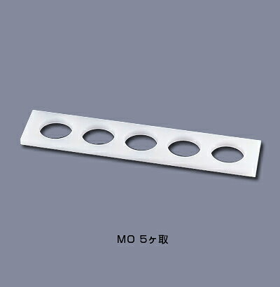 【仕様】 サイズ：MO 規格：5ヶ取 出来上がり寸法 米飯質量（g） 1ヶ当たり120g LL φ75mm×30mm 1ヶ当たり 60g MO φ75mm×15mm 1ヶ当たり 90g LS φ65mm×30mm 1ヶ当たり 45g MS ...