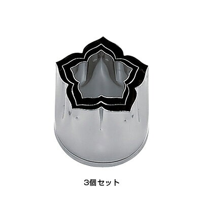 【仕様】 サイズ：3個セット 抜型 春のアイテム 季節の中の花景色を器に盛り込んで・・・・・夢咲く料理に旬の形を演じます。 ※各種特注承ります。 ※手造りの為、サイズに若干の違いがある場合がございます。■メーカー希望小売価格はメーカーカタロ...