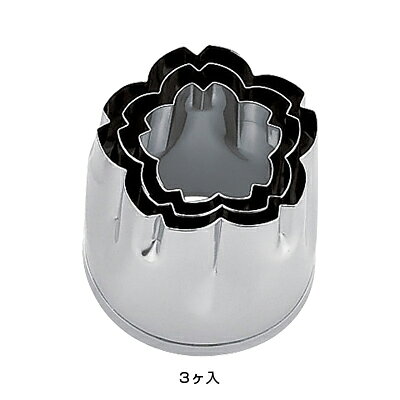 【仕様】 規格：桜 サイズ：3個セット 質量:0.08kg 抜型季節の中の花景色を器に盛り込んで・・・・・夢咲く料理に旬の形を演じます。 ※抜型、各種特註承ります。 ※手造りの為、サイズに若干の違いがある場合がございます。■メーカー希望小売...