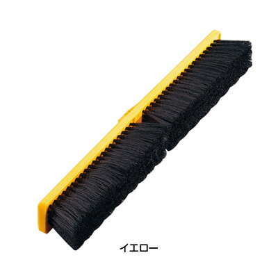 【仕様】 色:イエロー サイズ:455×65mm 毛長:65mm ポリプロピレン毛 ポリプロピレン毛とタンピコ毛は耐久性が高く様々さ床に対応します。