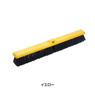 【仕様】 カラー:イエロー サイズ:610×65mm 毛長:65mm ポリプロピレン毛 ●強度があり砂など重量のある掃除に適しています。