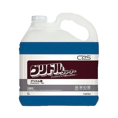 【仕様】 容量：5L ●グリドル、フライヤー、オーブングリルなどにこげついて 固化した落としにくい油汚れを効果的に除去します。 ●台所中性洗剤並みのすすぎやすさ。 ●生分解性にも優れているため排水も安心です。 使用希釈倍率:2倍 ※無リン ...