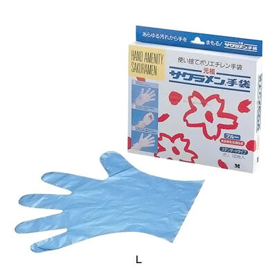 【仕様】 サイズ：L 全長：29cm 手のひらまわり：約29cm 1箱（100枚入）：使いすて用 使い捨てポリエチレン手袋の元祖 サクラメンR手袋製造・検査・包装までクリーンルーム工場で一貫体制にて製造出荷された安心で安全な｢MADE IN...