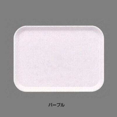 【仕様】 メーカー品番：STN3041 カラー：パープル 間口×奥行×高さ：412×302×20mm 内径：368×255mm 材質：FRP 耐熱温度:140℃ トレイ内底面にシリコン樹脂をコーティングしてノンスリップ効果を高めました。 ※...