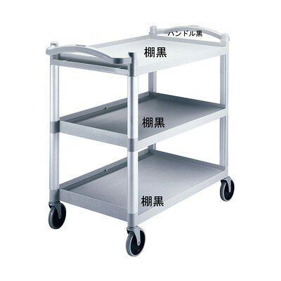 【仕様】 メーカー品番：BC340KD カラー：ブラック 幅×奥行×高さ：1015×540×950mm 棚サイズ:810×530 棚間隔:300 中棚有効間口:800 車輪:φ127×4自在(ストッパー無) 耐荷重:180kg 材質:ポリプ...