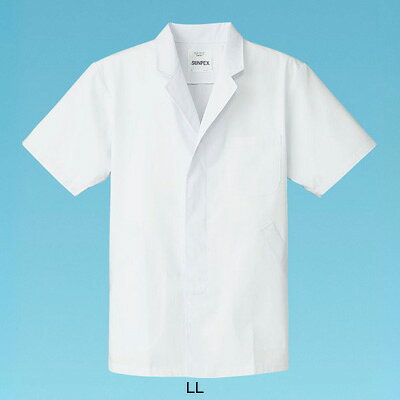 【仕様】 メーカー品番:FA-312 サイズ:LL 着丈:78cm 肩巾:50cm 胸囲:120cm 半袖:25cm ポリエステル65%+綿35% 33単糸ポプリン ※胸ポケットあり ※抗菌