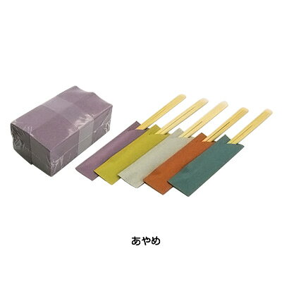 【仕様】 色：あやめ 幅×奥行：128×38mm 紙質:和紙 ●和紙を使用した高級感のある箸袋です。 ※入数