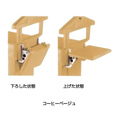 【仕様】 カラー：コーヒーベージュ 幅×奥行×高さ：413×533×112mm Cambro Food Barsキャンブロのポータブルフードバー 特長 子供サイズ(高さ71cm)の便利なフードバーです。お子様が 自由に食べたいものを選んでと...