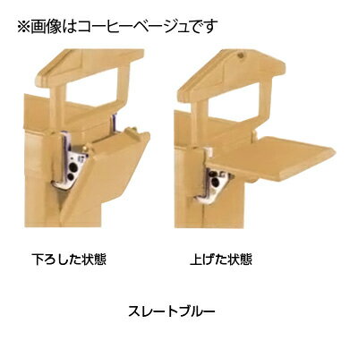 【仕様】 カラー：スレートブルー 幅×奥行×高さ：413×533×112mm Cambro Food Barsキャンブロのポータブルフードバー 特長 子供サイズ(高さ71cm)の便利なフードバーです。お子様が 自由に食べたいものを選んでとる...