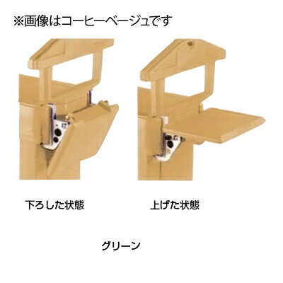 【仕様】 カラー：グリーン 幅×奥行×高さ：413×533×112mm Cambro Food Barsキャンブロのポータブルフードバー 特長 子供サイズ(高さ71cm)の便利なフードバーです。お子様が 自由に食べたいものを選んでとることが...