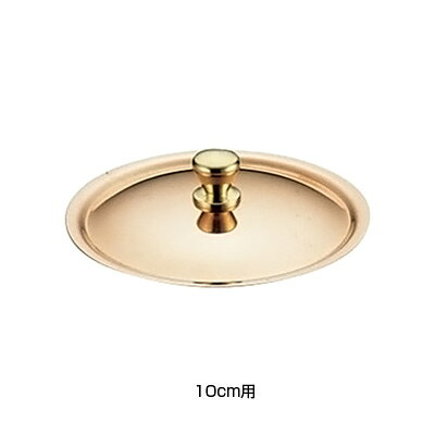 【仕様】 適用サイズ：10cm用 板厚：1.0mm