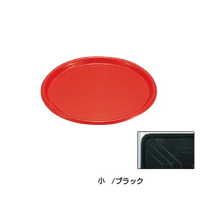 【仕様】 サイズ：10インチ(小) 色：ブラック 直径×高さ：230×17mm 有効内寸(内径)：185mm 材質 トレー:アクリル樹脂(耐熱80℃) マット:EVA樹脂(耐熱70℃)