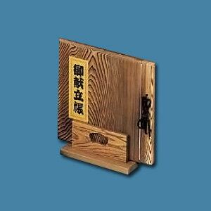 【仕様】 幅×奥行×高さ：150×75×70mm ※写真の献立帳は別売です。