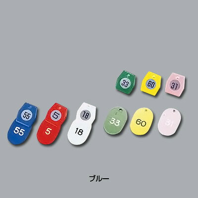 【仕様】 メーカー品番：No.01 番号：1~50 カラー：ブルー (クリップ)幅×高さ：34×40mm (札)幅×高さ：40×60mm ※各種特注承ります。 ※入数