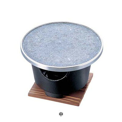 【仕様】 サイズ：中 直径×高さ：180×12mm 質量：0.66kg 遠赤外線効果のある石焼。 〈特長〉 1.石器は熱に強く、割れにくい、特殊な石を使用しております。石器が加熱されますと、表面から遠赤外線が放射され、それが食物の内部に浸透...