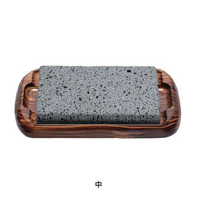 【仕様】 メーカー品番：SA-52 サイズ：中 幅×奥行×高さ：250×160×38mm 石焼プレートサイズ:大/220×150×H18mm 中/180×130×H18mm 小/120×100×H18mm ●富士山の溶岩を使用。遠赤外線効果...