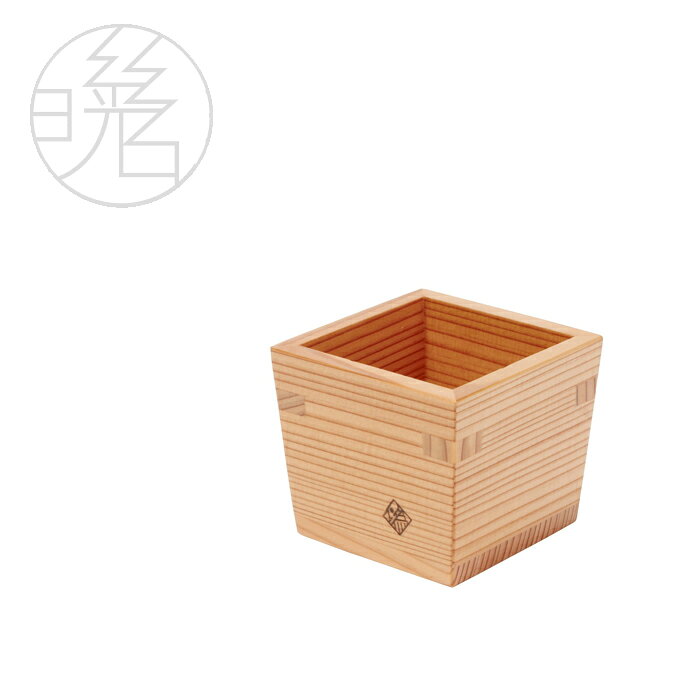 【仕様】 規格：小 間口×奥行×高さ：61×61×52mm 容量：70c.c. 以為(おもえらく)日光杉酒器シリーズ 枡の角で呑む酒の味は研ぎすまされ、かつ、木本来のやわらかさ。 色や香りは五感をふるわせます。 目にやさしく美しい淡紅色の木...