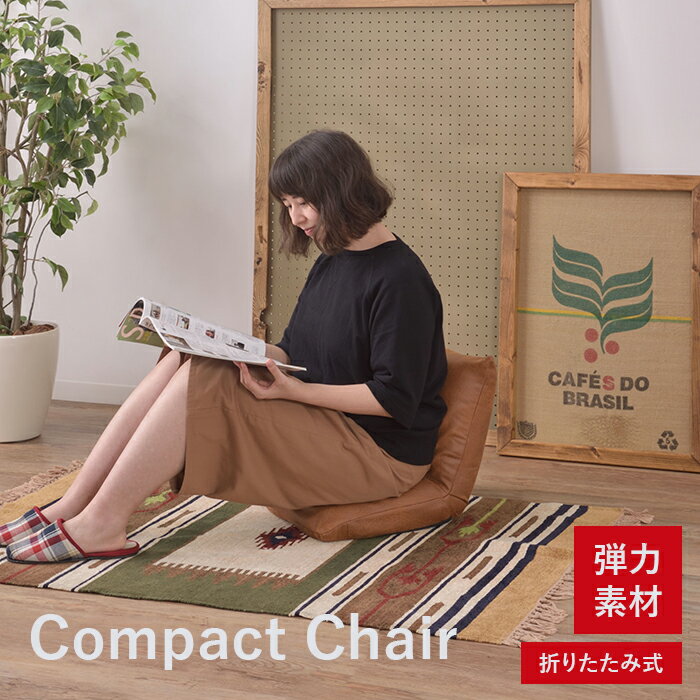 ●コンパクトに折りたためるから収納しやすく便利です。使うときだけ取り出せるのも嬉しいポイント！ ●弾力のある座面、背もたれで座り心地が快適！ ●一般的なサイズより小さめタイプなので、キャンプなどのアウトドアにも！車中泊にも活用いただけます！...