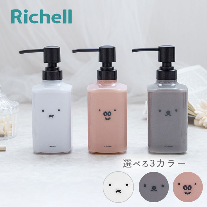 洗面所にピッタリのミニサイズのディスペンサーです。 コンパクトなサイズ感ですっきり収まる角型です。 ミッフィーたちのお顔と落ち着きのあるカラーが大人可愛いデザインです。 広い間口で詰め替えが簡単です。 市販の詰め替えパックをそのまま入れるこ...