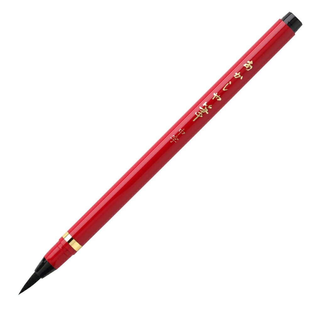 本体サイズ:10×10×185mm本体重量:12gパッケージサイズ:45×232×12mmパッケージ重量:12g美しい筆文字が誰にも書きやすい弾力に富んだ特殊繊維を使用し、まとまりに優れた誰にも書きやすい毛筆ペンです。 本物の筆と同じ毛組み...